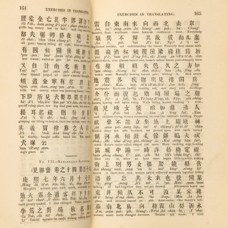 Easy lessons in Chinese: or progressive exercises to facilitate the ...